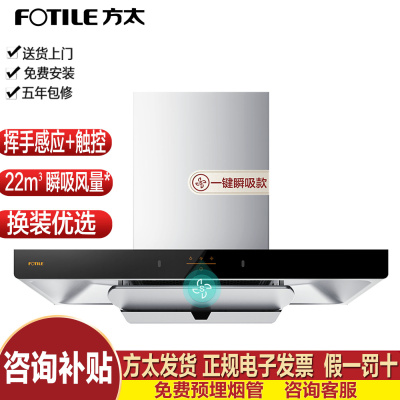 方太家用欧式油烟机大吸力挥手2A