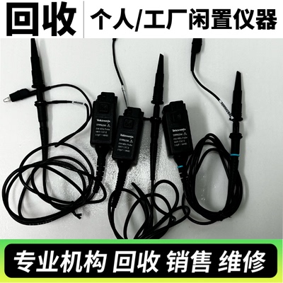 回收Tektronix泰克示波器探头TPP0250电压探头TPP0500B无源探头
