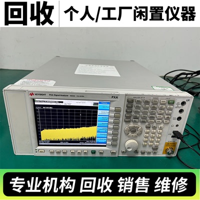 高价回收是德科技Keysight 信号分析仪N9010B N9020B N9030B