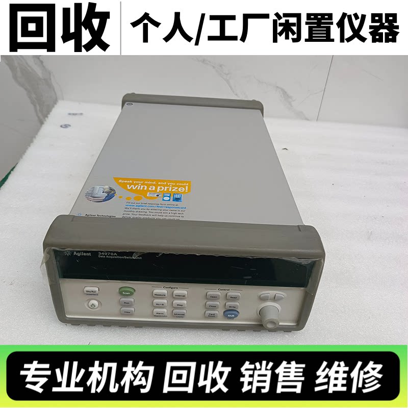 回收Agilent安捷伦是德34970A 34972A 34901数据采集仪器记录