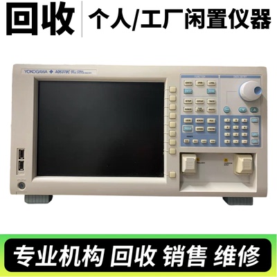 回收横河YOKOGAWA AQ6370C系列AQ6370D AQ6374D横河光谱分析仪