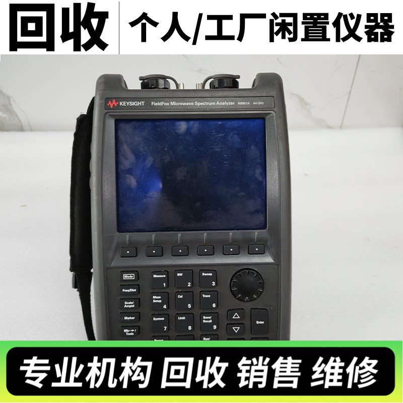 回收Keysight是德科技手持式微波频谱分析仪N9960A N9961A 9962