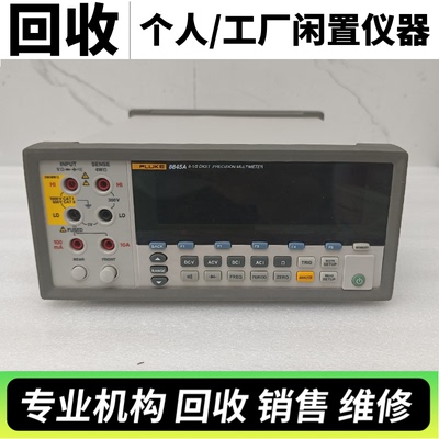 回收FLUKE福禄克8845A/8846A/8508A/8808A高精度六位半万用表