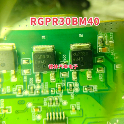 RGPR30 RGPR30BM40 汽车电脑板点火管TO252