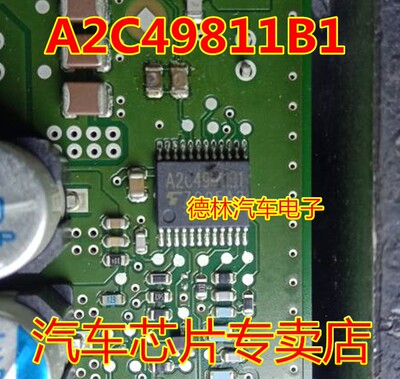 A2C49811B1 汽车电脑板维修常用易损芯片 可直拍