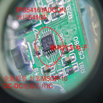 TPS54160ADGQR 丝印5416A 全新原装 封装MSOP-10 DC-DC电源芯片IC