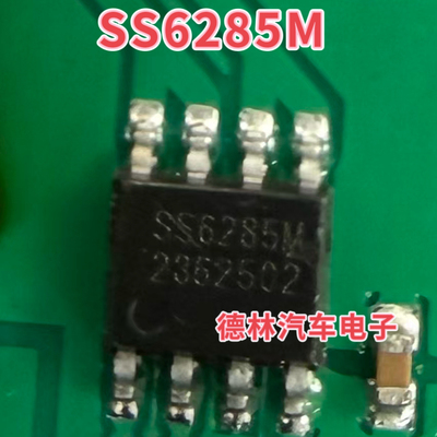 全新原装 SS6285M-SO-TP SOP-8 33V/6A 桥式驱动芯片 现货