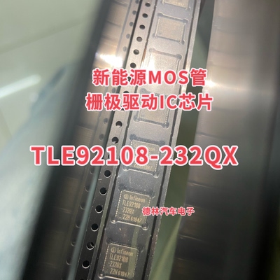 TLE92108-232QX 适用新能源MOS管栅极驱动IC芯片QFN 原厂全新
