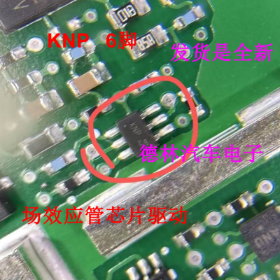 KNP 汽车电脑板MOS场效应管芯片SOT363-6脚