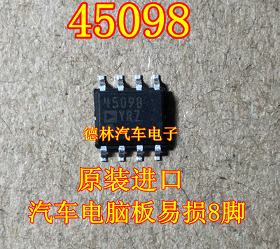 45098YRZ汽车电脑板维修