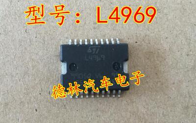 L4969 汽车电脑板易损芯片 正品现货 质量保证