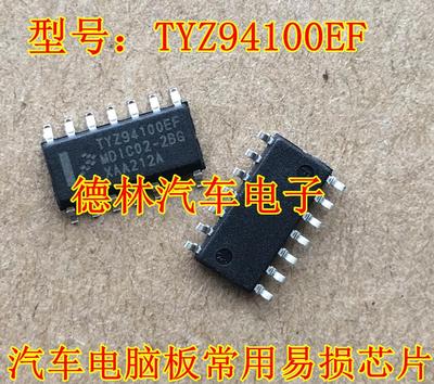 TYZ94100EF 贴片SOP-14 FREESCALE  现货
