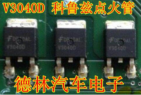 V3040D M7汽车发动机电脑 大小乌龟点火驱动线圈IGBT模块三极管_虎窝淘