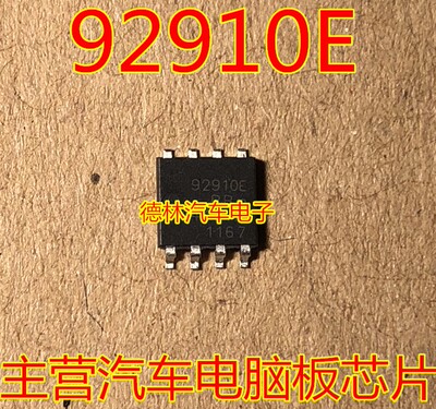 92910E 汽车电脑板维修芯片 主营汽车IC
