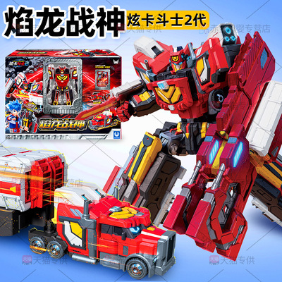 正版焰龙战神S炫卡斗士2玩具儿童变形油罐车机器人金刚炎夜叶炎烈