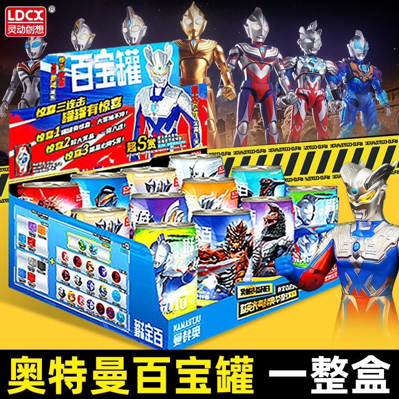 灵动创想奥特曼玩具百宝罐抽大号赛罗公仔盲盒礼物英雄本色人偶男