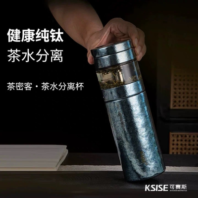 可赛斯保温杯茶水分离杯泡茶杯礼盒装8小时保温闷茶杯 高端水杯子