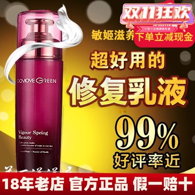 正品古雨滋养舒缓乳修复敏感肌