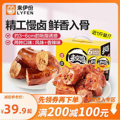 来伊份风味鸭脖488g整箱网红小