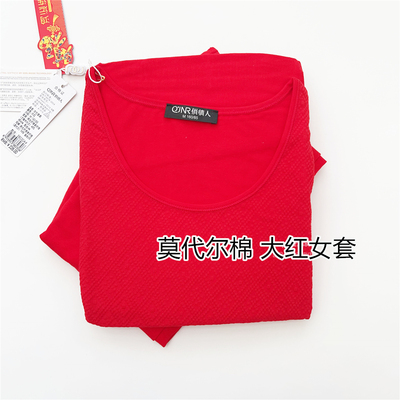 特价清仓俏情人大红纯棉圆领58030A女套装秋衣秋裤保暖秋冬本命年