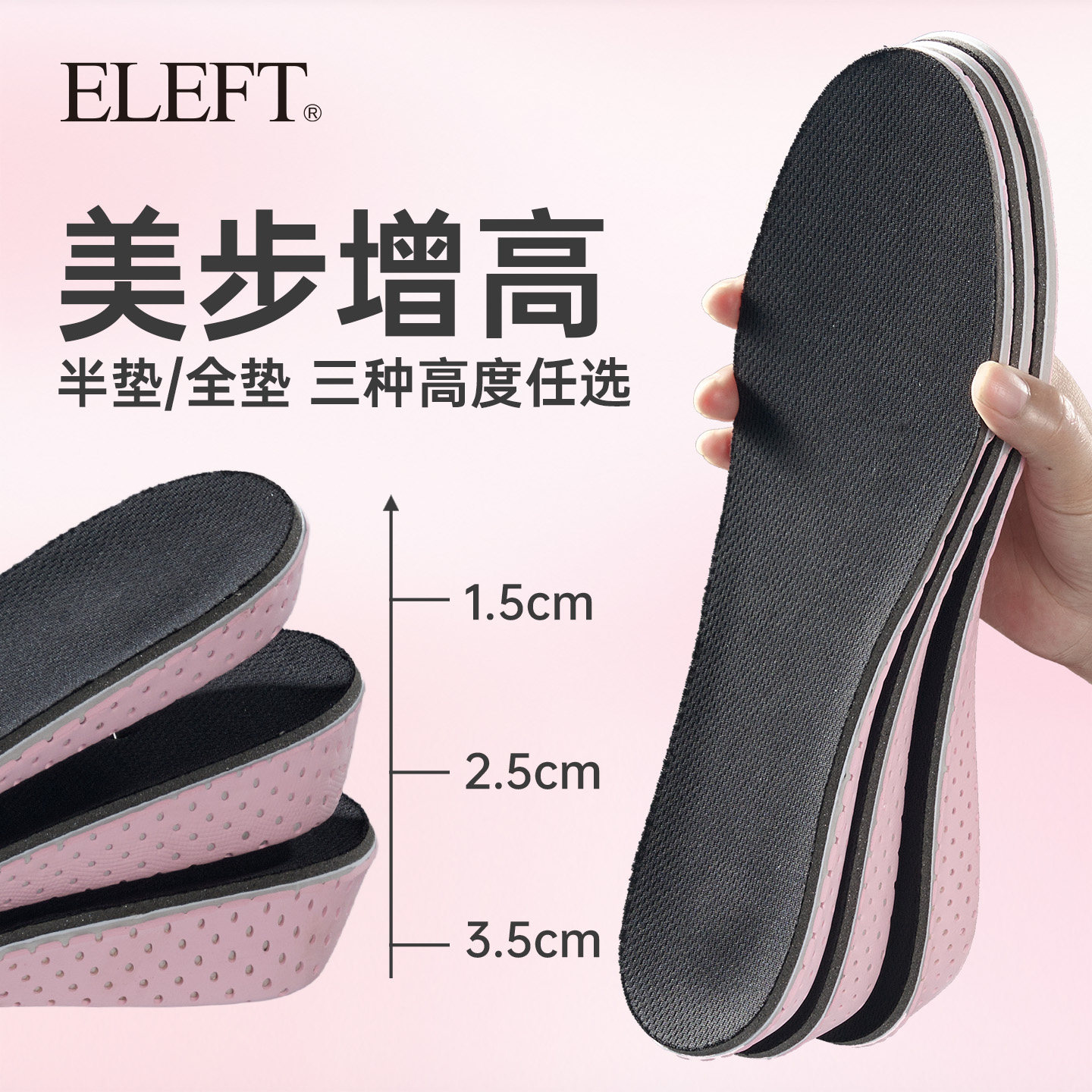屈臣氏获奖 eleft 黑白记忆内增高鞋垫软弹舒适久站不累