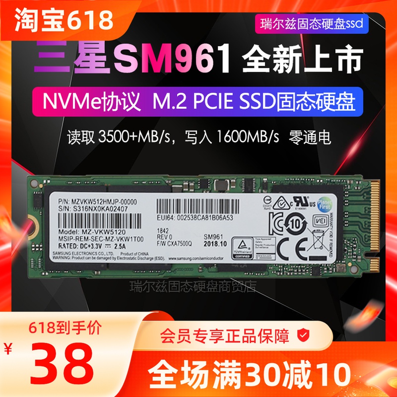 三星SM961 256G M.2 PCIE 512G NVME笔记台式SSD固态硬盘MLC 1T_虎窝淘
