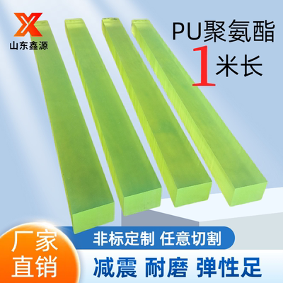聚氨酯方条方棒1米长减震条