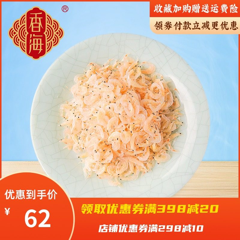 香海虾皮新鲜即食儿童精品小虾米淡干虾皮粉海米干货食材15g*28装