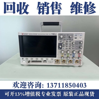 维修是德科技/安捷伦MSOX/DSOX3024A/3034T/3054A/3104A示波器