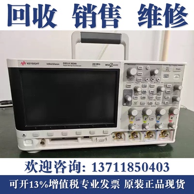 维修安捷伦MSOX3024A DSOX3034A MSOX3054A 是德DSOX3104A示波器
