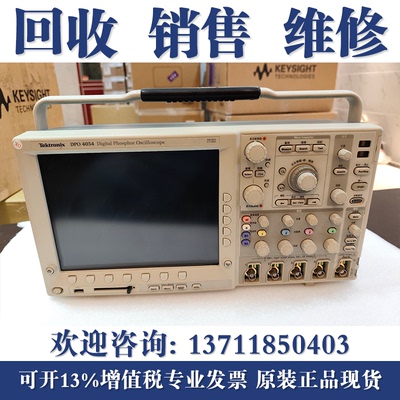 维修Tektronix泰克DPO4014B DPO4034B DPO4054B DPO4104B示波器