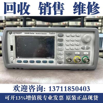 现金回收是德科技33500B 33522B 33521B函数任意波形发生器信号