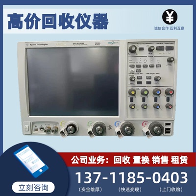 安捷伦DSOX92804A数字示波器