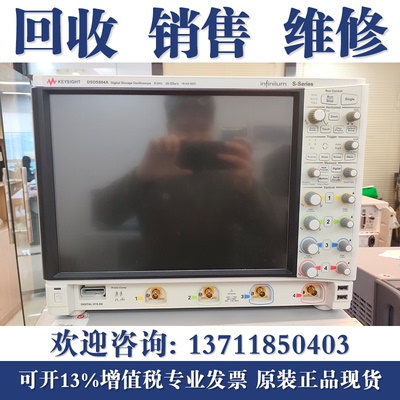 回收是德科技MSOS/DSOS104A 254A 054A 604A 404A 804A示波器