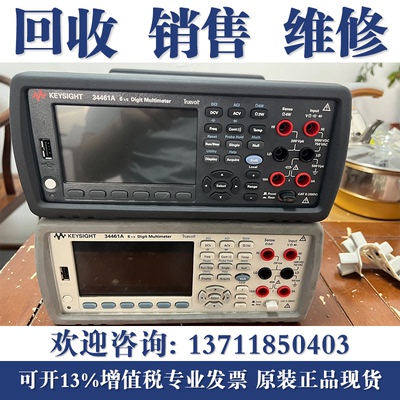 仪器回收Keysight是德34401A/34460A/34461A/34465A/34470A万用表