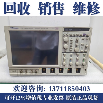 回收Tektronix泰克DPO70404B MSO70604B DSA70804C 71254C示波器