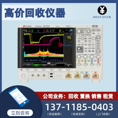 是德科技DSOX4054A数字示波器
