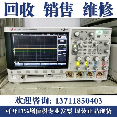 是德科技Keysight MSOX3054A 500MHz带宽 混合信号示波器