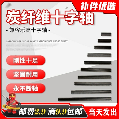 兼容乐高碳纤维铝合金国产积木