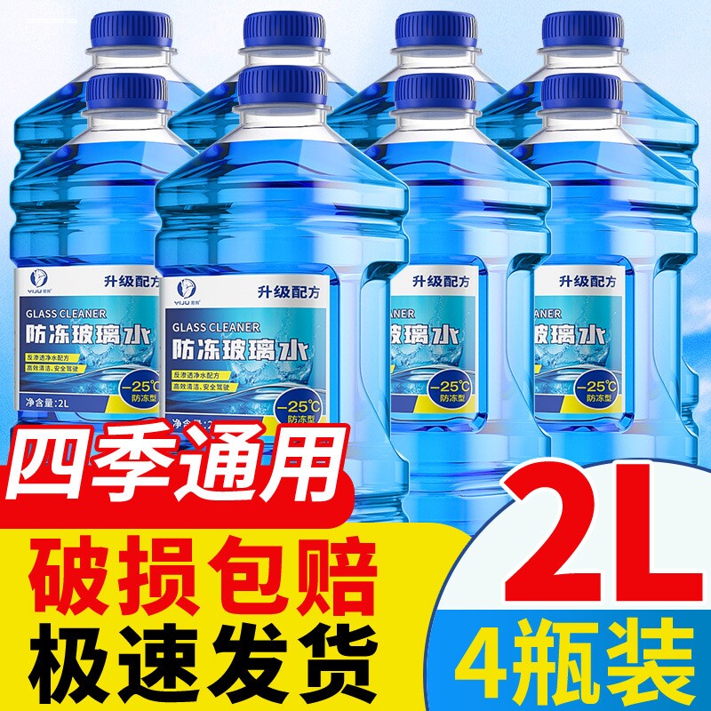 适用于吉利星愿/银河星舰7EM-i汽车玻璃水强力去污去油膜雨刮防冻