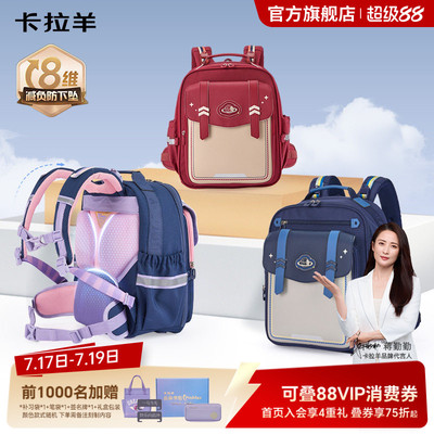 卡拉羊中小学生云朵书包ProMax