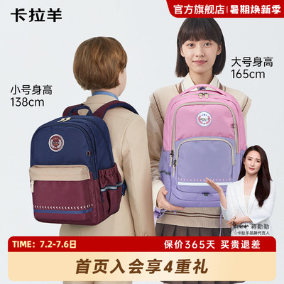 卡拉羊3维减负大容量游学晨练包