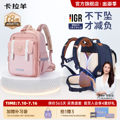 卡拉羊中小学生减负云朵书包