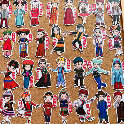 民族大团结手帐手账贴纸独立粘贴