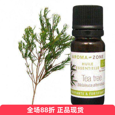 原装Aromazone有机茶树单方精油