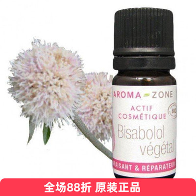 aromazone植物α红没药醇5ml