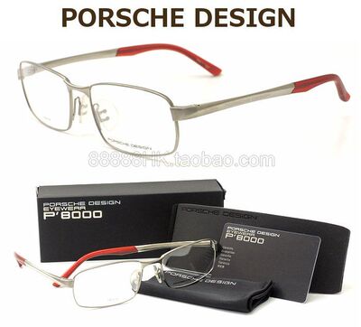 正品眼镜架PorscheDesign