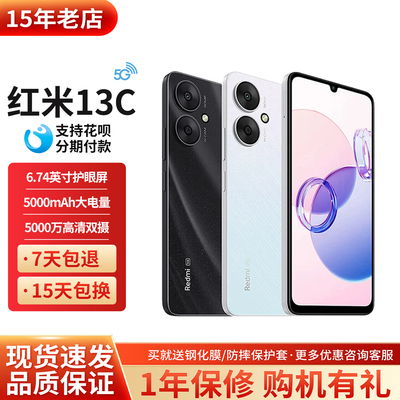 MIUI/小米Redmi13C5G红米手机