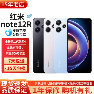 MIUI/小米RedmiNote12R5G手机