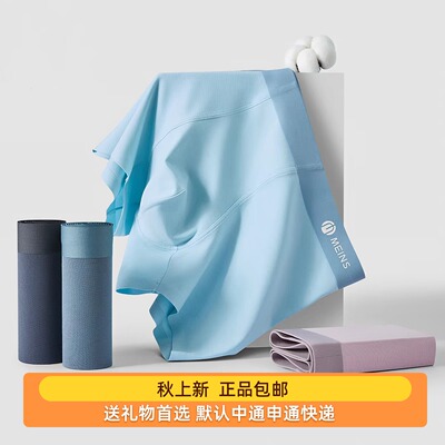 MEINS梅因斯 男士虫草速干棉内裤三条装N26NF2392